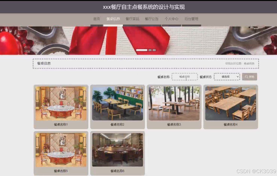Springbootxxx餐厅自主点餐系统的设计与实现4z7m5(程序源码数据库调试部署开发环境) Csdn博客