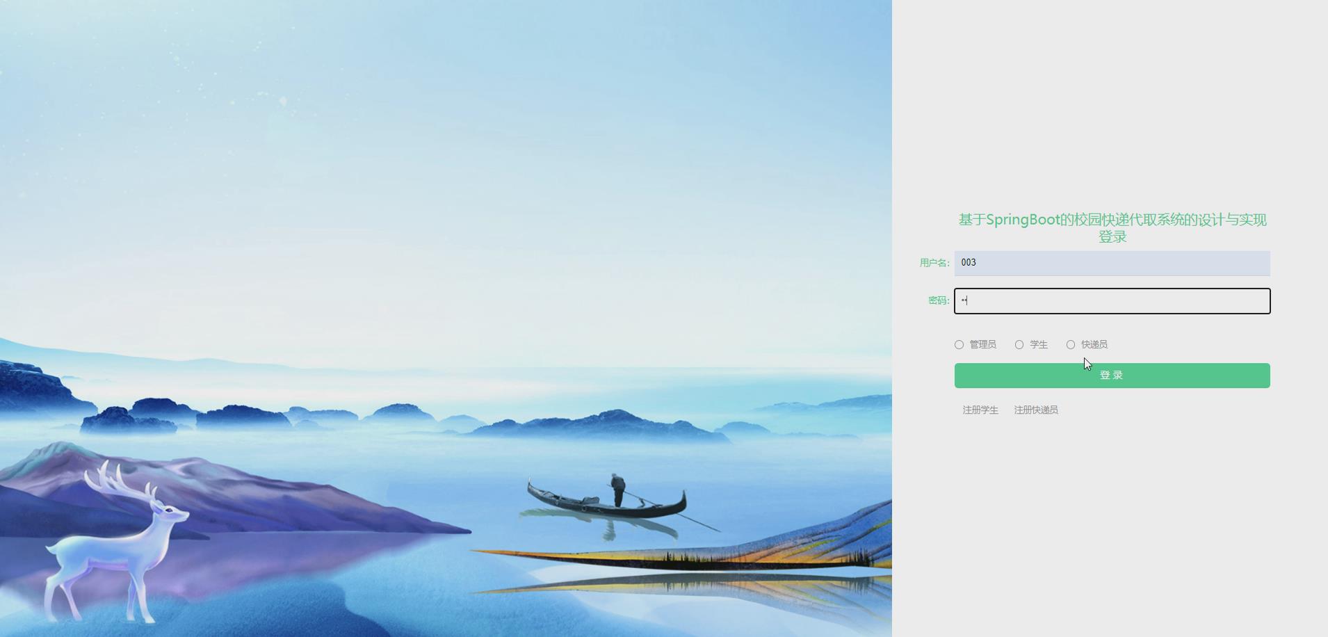 基于vue的校园快递代取系统的设计与实现_3gshfal8_springboot php python nodejs-CSDN博客