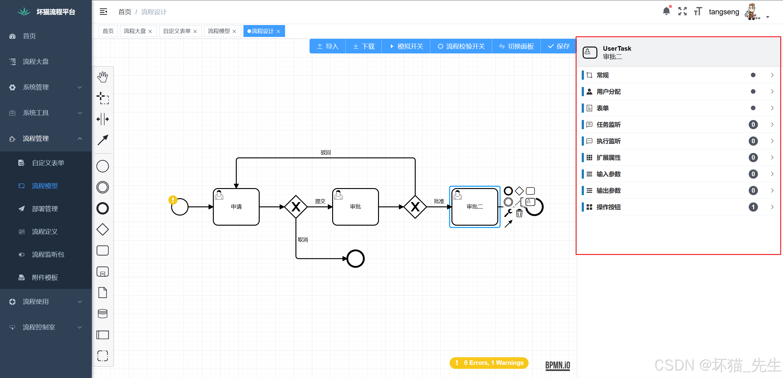 camunda流程平台实战项目 [PRO版]（表单设计器+流程编辑器，零代码创建流程）_vform pro-CSDN博客