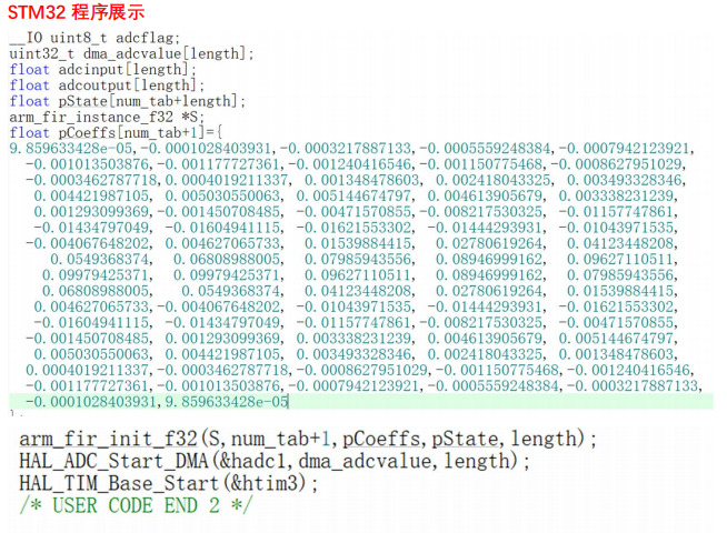 stm32的fir滤波器实现_stm32 fir-CSDN博客