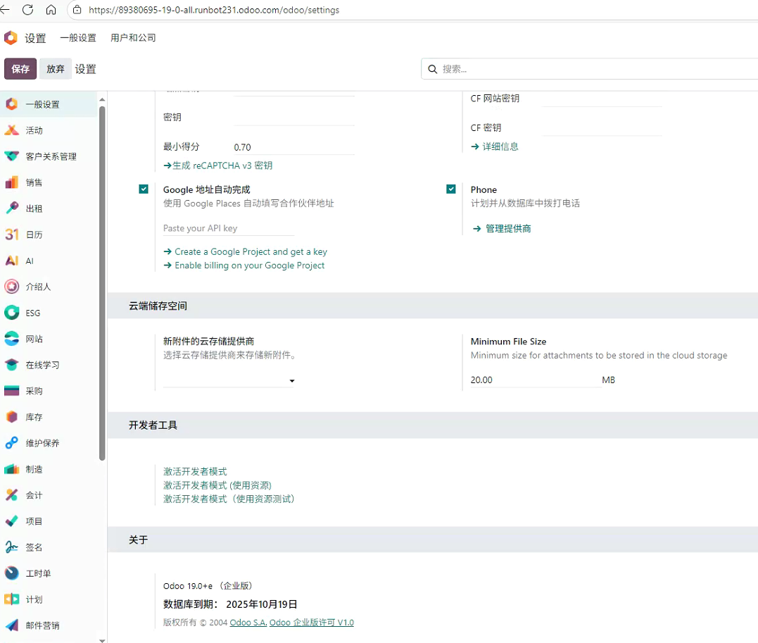 Odoo 19正式发布，以AI驱动企业效率革新-CSDN博客