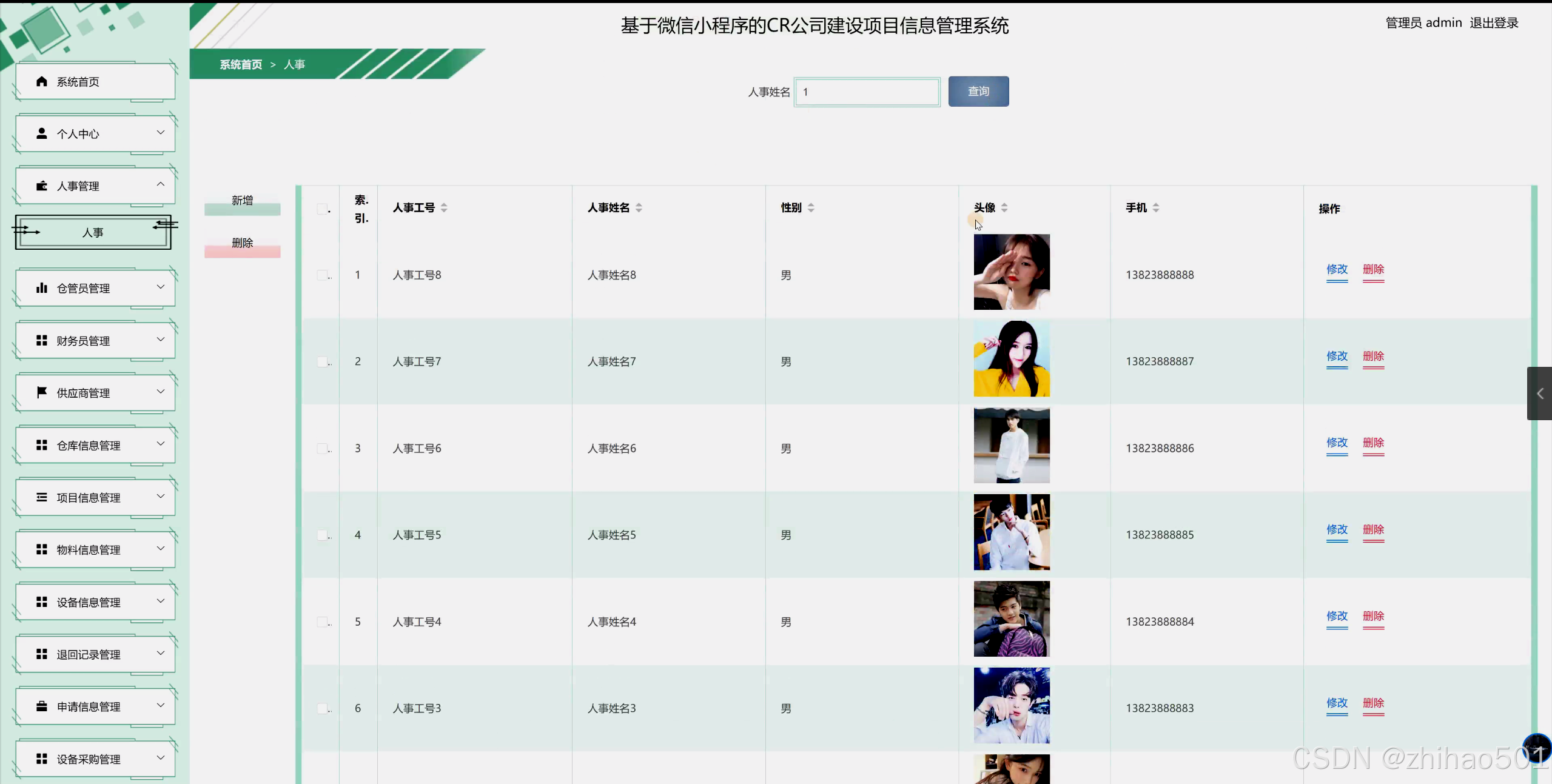 基于pythonflask框架的基于微信小程序的cr公司建设项目信息管理系统后台（开题程序论文） 计算机毕设 Csdn博客