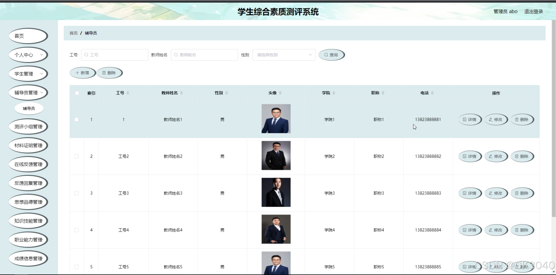 Springboot学生综合素质测评系统042j9(程序源码数据库调试部署开发环境) Csdn博客