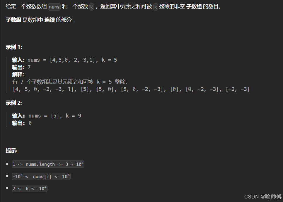 Leetcode 刷题记录 前缀和合集(本篇blog会持续更新哦~)leetcode 前缀和 Csdn博客 3439