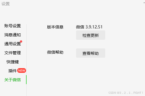 微信机器人全新解决方案：wxauto-CSDN博客