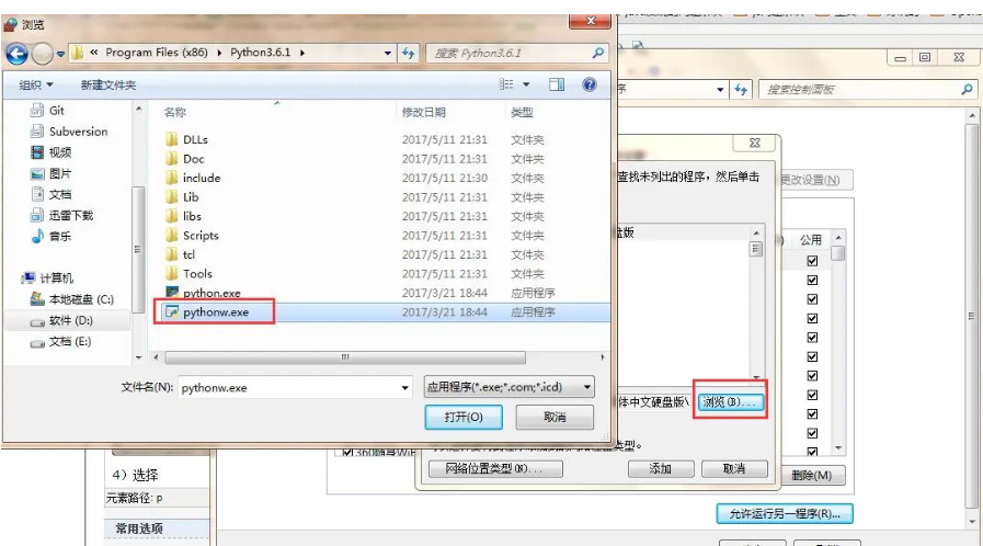 IDLE‘s subprocess didn‘t make connection.Either IDLE cant‘t start a subprocess or personal ...