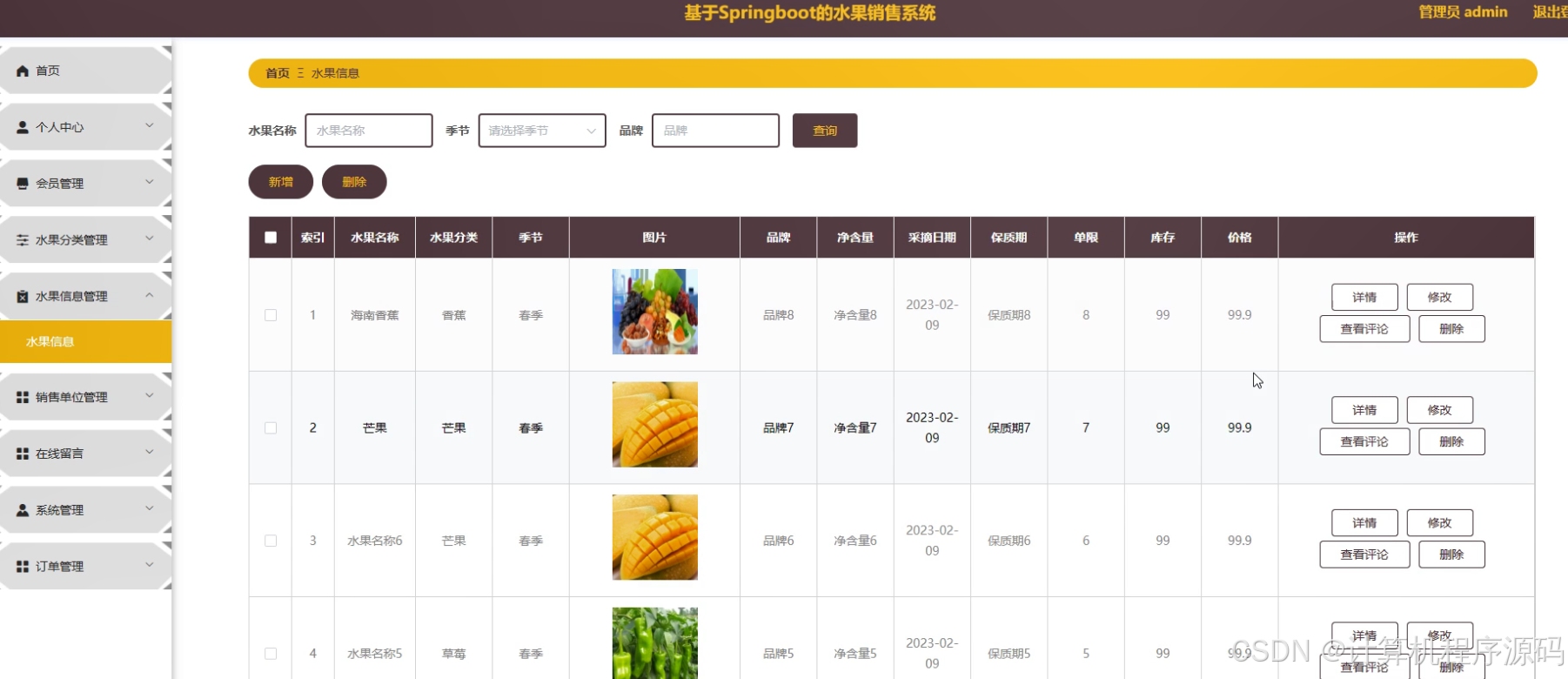 【开题报告】基于springbootvue水果销售系统（程序源码论文 计算机毕业设计水果销售系统开题报告 Csdn博客