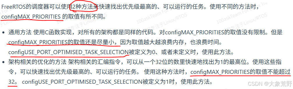 Freertos教程-CMSIS V2 API版_cmsis-freertos-CSDN博客
