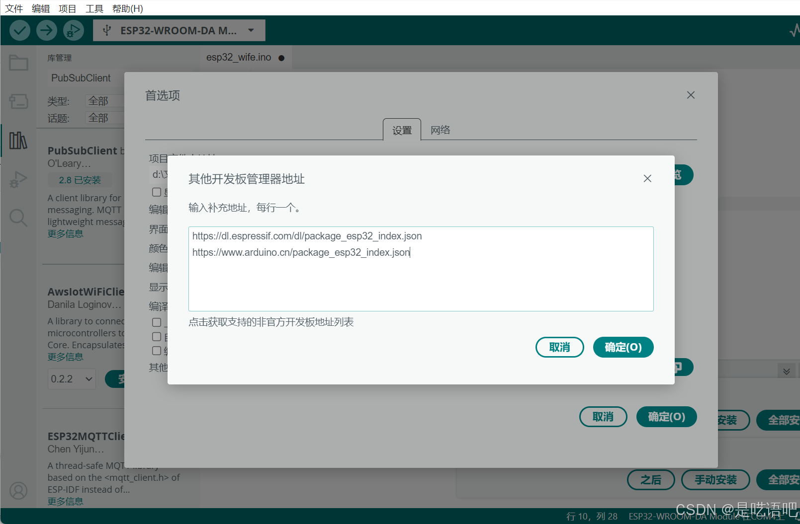 esp8266实现华为云数据传输—实现模拟温湿度数据_esp8266 华为云-CSDN博客