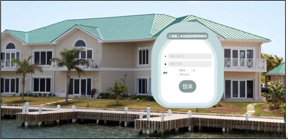 附源码 计算机毕业设计python工程施工多层级管理架构程序源码lw文档 Csdn博客