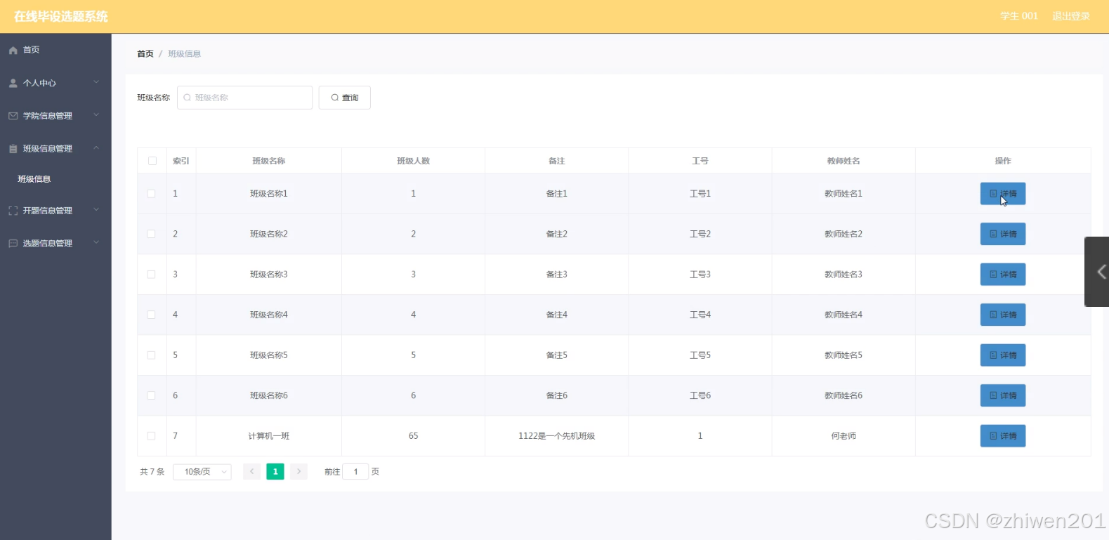 基于nodejsvue在线毕设选题系统开题程序论文 计算机毕业设计 Csdn博客