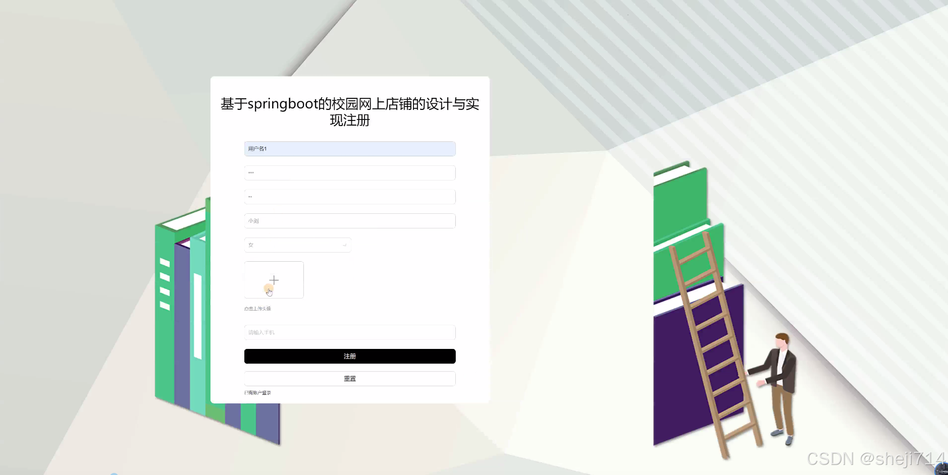开题报告 Flask框架的校园网上店铺的设计与实现6lu6o(程序论文python) Csdn博客