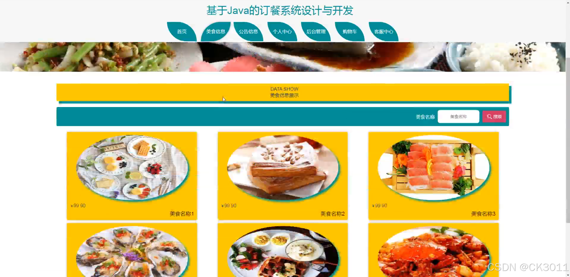 Jsp基于java的订餐系统设计与开发3ut6a 程序源码数据库调试部署开发环境 Csdn博客