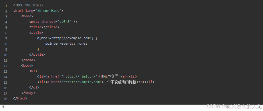 pointer-events属性值详解-CSDN博客