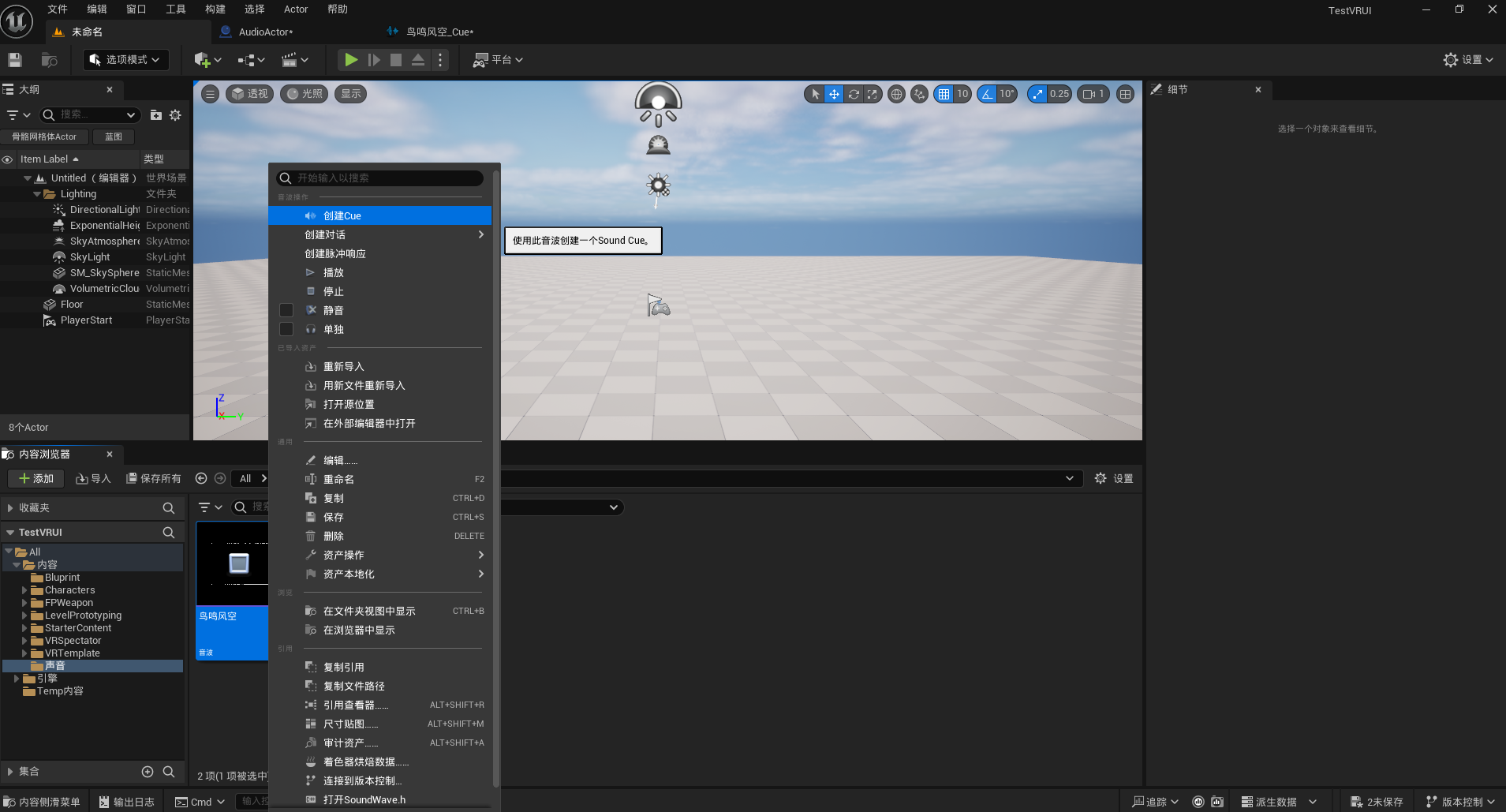 Unreal5从入门到精通之如何播放声音_ue5导入音频-CSDN博客