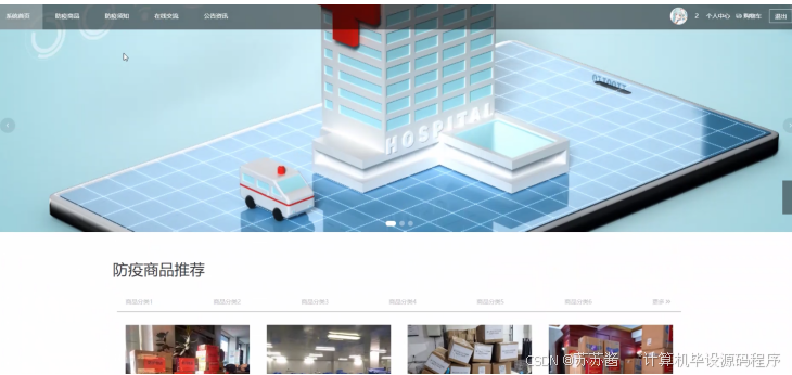 计算机毕设springboot基于vue疫情防控系统设计与实现 基于spring Boot与vue的社区疫情防控管理系统的设计与开发 Spring Boot结合vue实现的疫情防控信息化平台