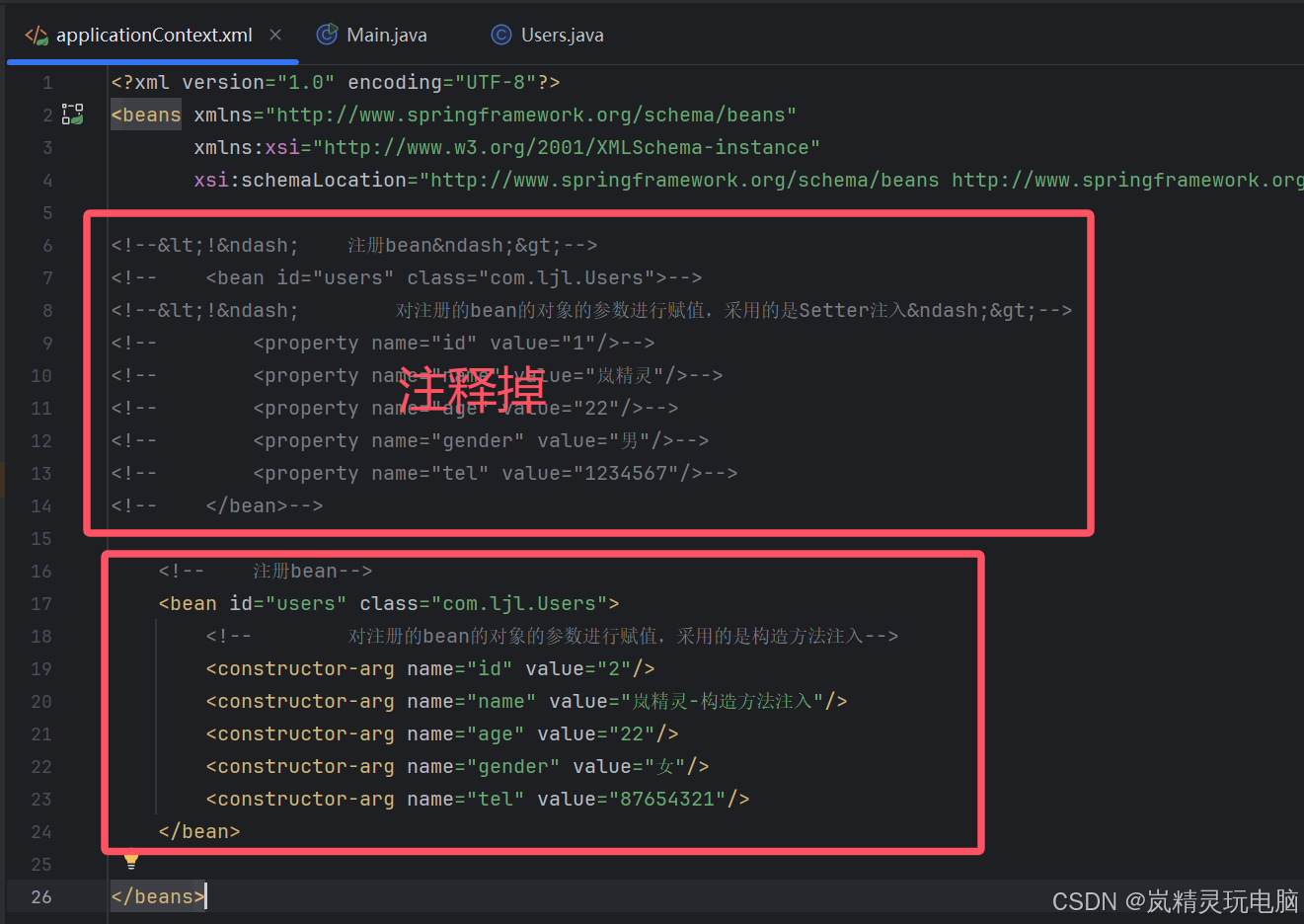 (0基础保姆教程)-JavaEE开课啦！--02课程(Spring中的Bean的装配)-CSDN博客