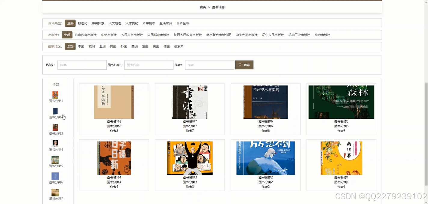 083基于java Ssm Springboot基于推荐算法的图书推荐系统图书借阅归还(源码文档运行视频讲解视频) Csdn博客