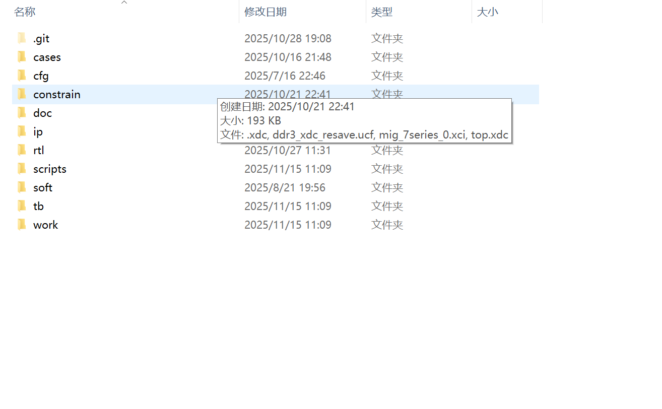vivado工程文件提取，git备份与恢复-----（一）vivado工程文件导出与重建-CSDN博客