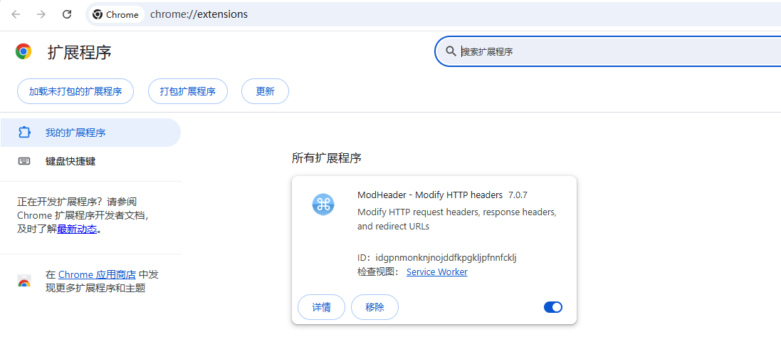ModHeader - Modify HTTP_modheader下载-CSDN博客