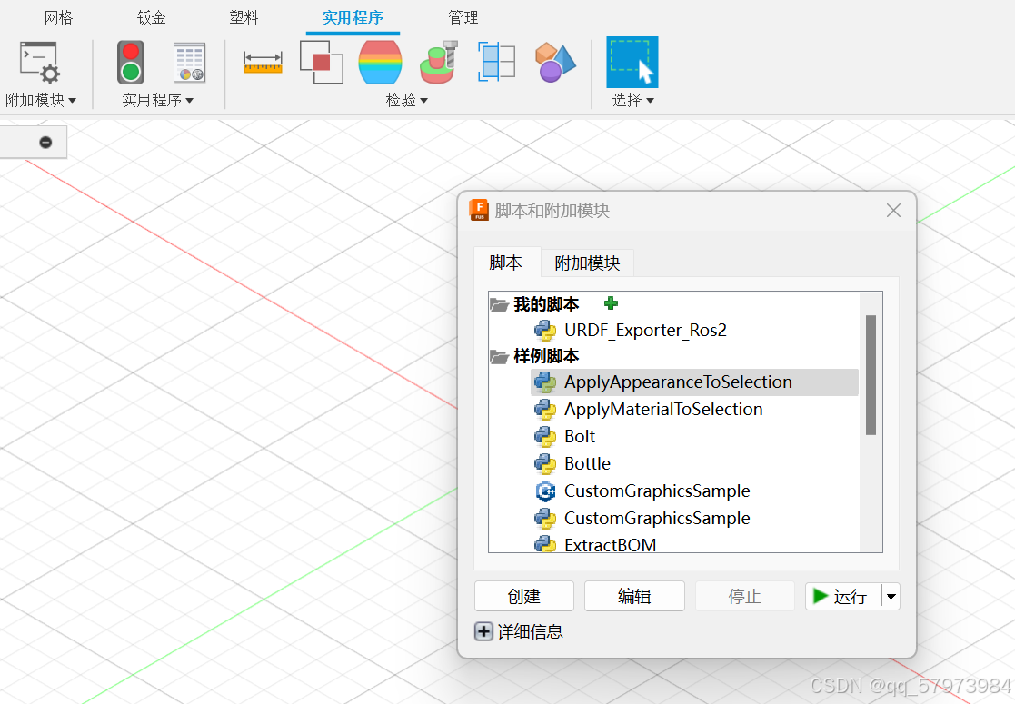 Fusion2URDF 常见问题解决方案_fusion360导出urdf-CSDN博客