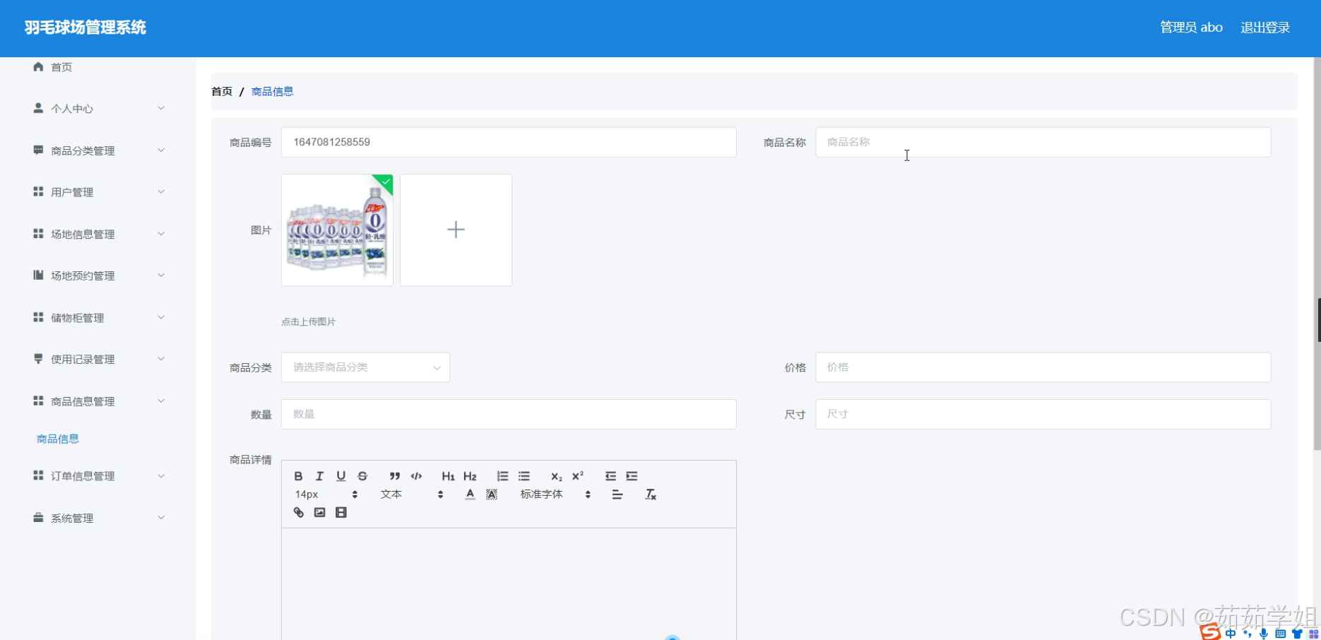 Java计算机毕业设计羽毛球场管理系统（开题程序论文）羽毛球场地预约管理系统研究背景 Csdn博客
