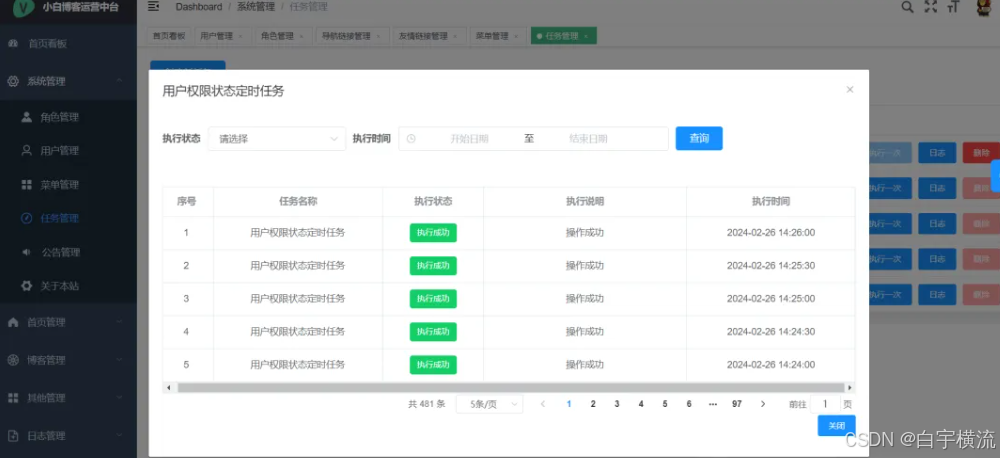 基于springboot的社区博客管理系统设计与实现【源码文档部署讲解】github Springboot 博客社区 Csdn博客