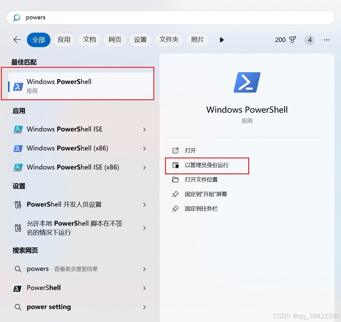Python安装python安装csdn Csdn博客