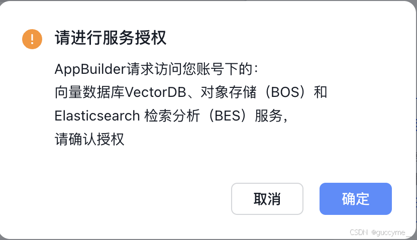 AI加持下的百度云AppBuilder初体验_百度appbuilder-CSDN博客