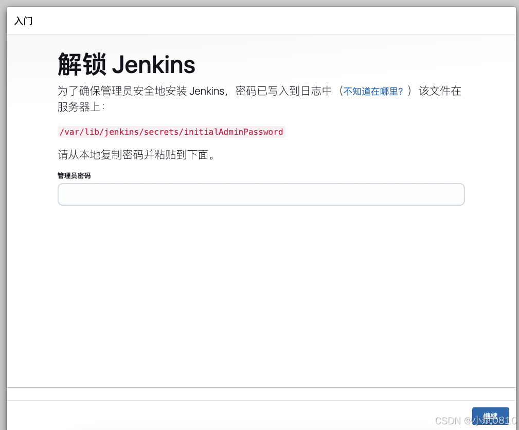 ubuntu安装jenkins_ubuntu安装jenkins 公钥序列号-CSDN博客