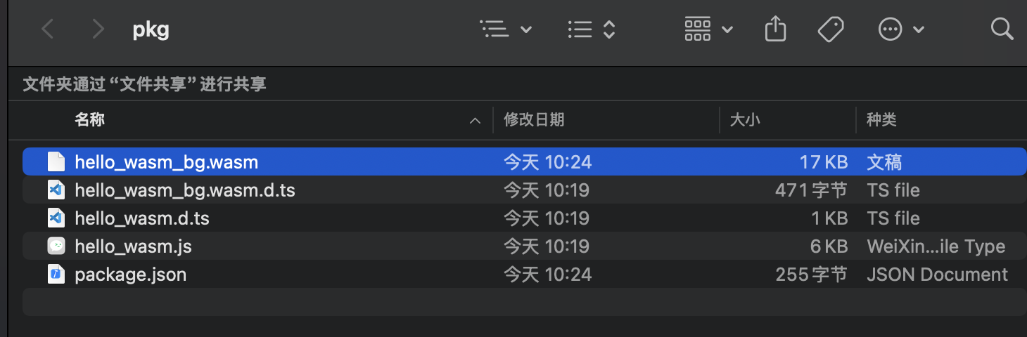 Rust代码使用wasm-pack打包为wasm，WebAssembly加速-CSDN博客