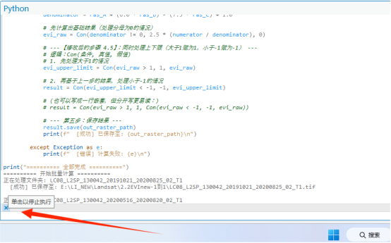 ArcGIS Pro利用Python进行栅格批量按掩膜提取-CSDN博客