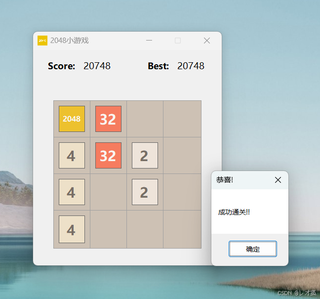 【C#+WinForms项目实战】2048小游戏（内含详解，通俗易懂，简单上手）_winform 数学计算游戏-CSDN博客
