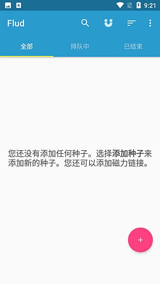 Flud安卓版(手机bt种子下载器) 修改版-CSDN博客