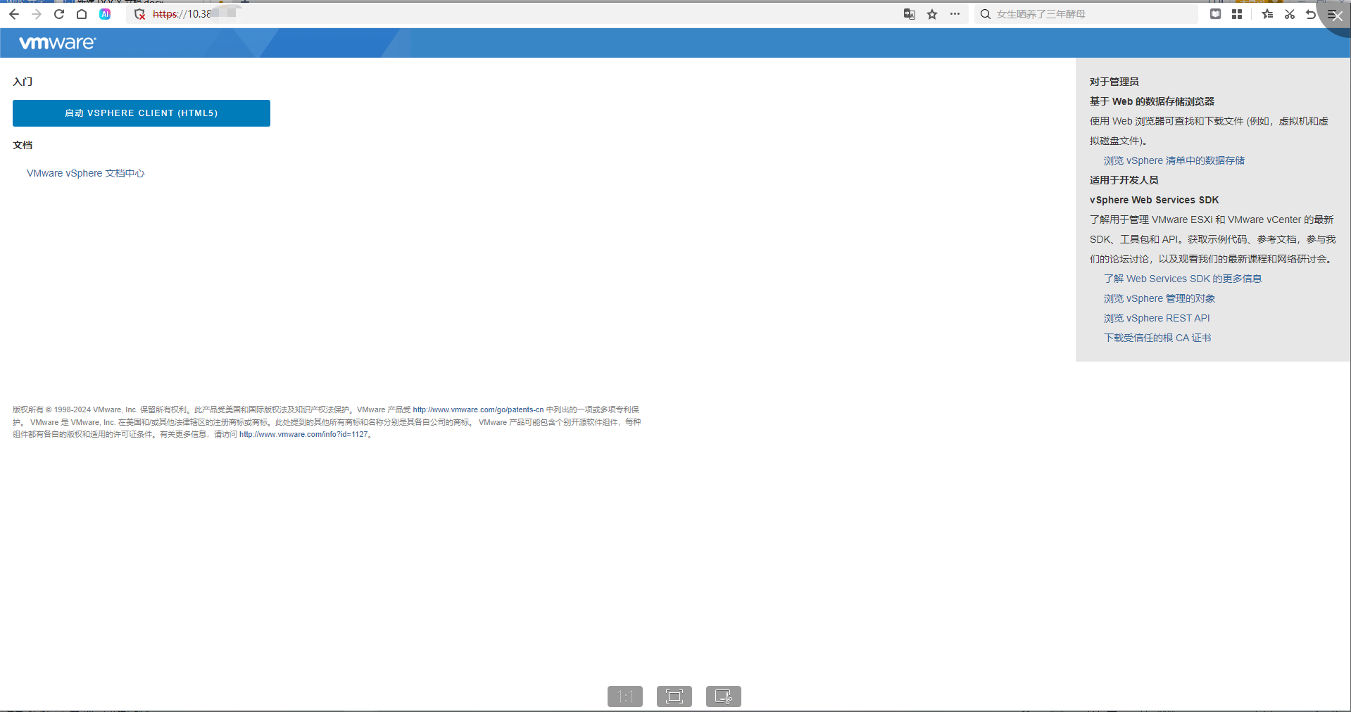 Vmware Vsphere6.7的安装_vmware vsphere 6.7-CSDN博客