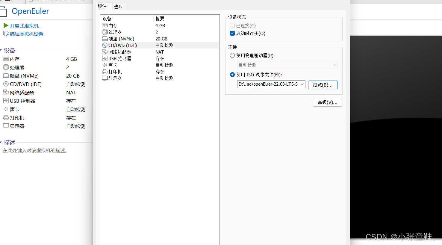 OpenEuler的安装_openeuler 安装 netstat-CSDN博客