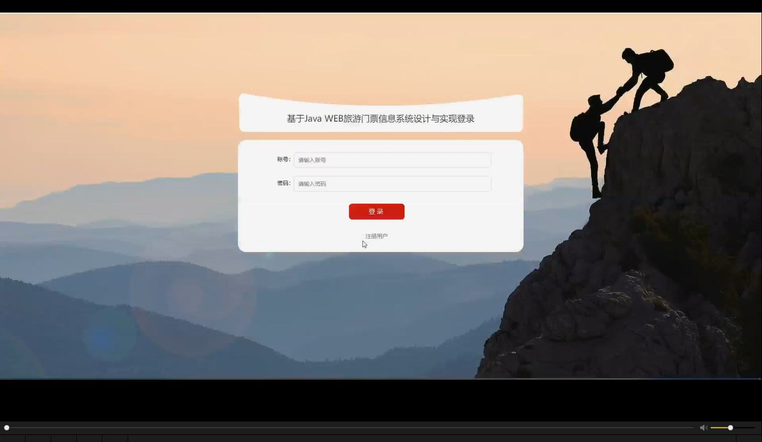 基于SpringBoot+Vue的WEB旅游门票信息系统管理系统设计与实现【Java+MySQL+MyBatis完整源码】-CSDN博客