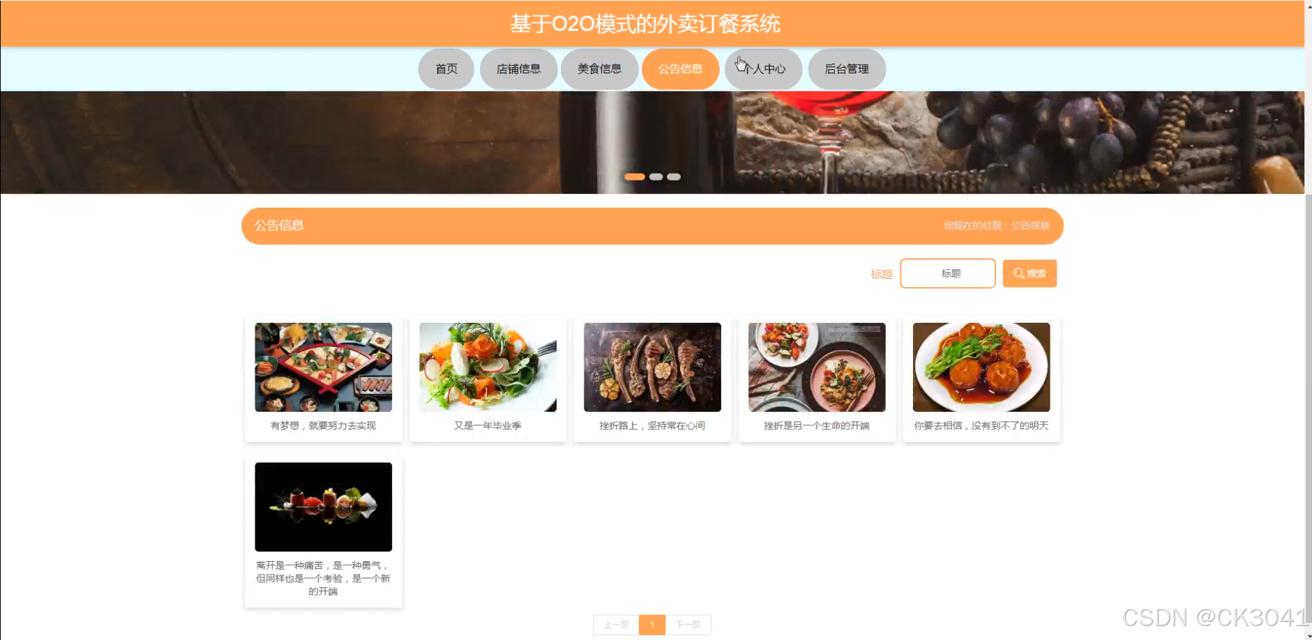 Springboot基于o2o模式的外卖订餐系统0c342程序源码数据库调试部署开发环境技程里0c342c Csdn博客