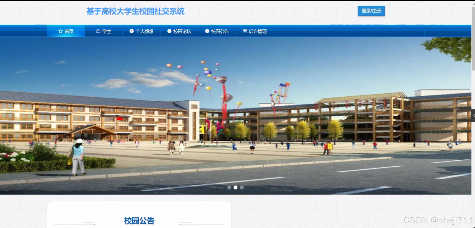 附开题 Flask框架的基于高校大学生校园社交系统38w5z（python源码） Csdn博客 6520
