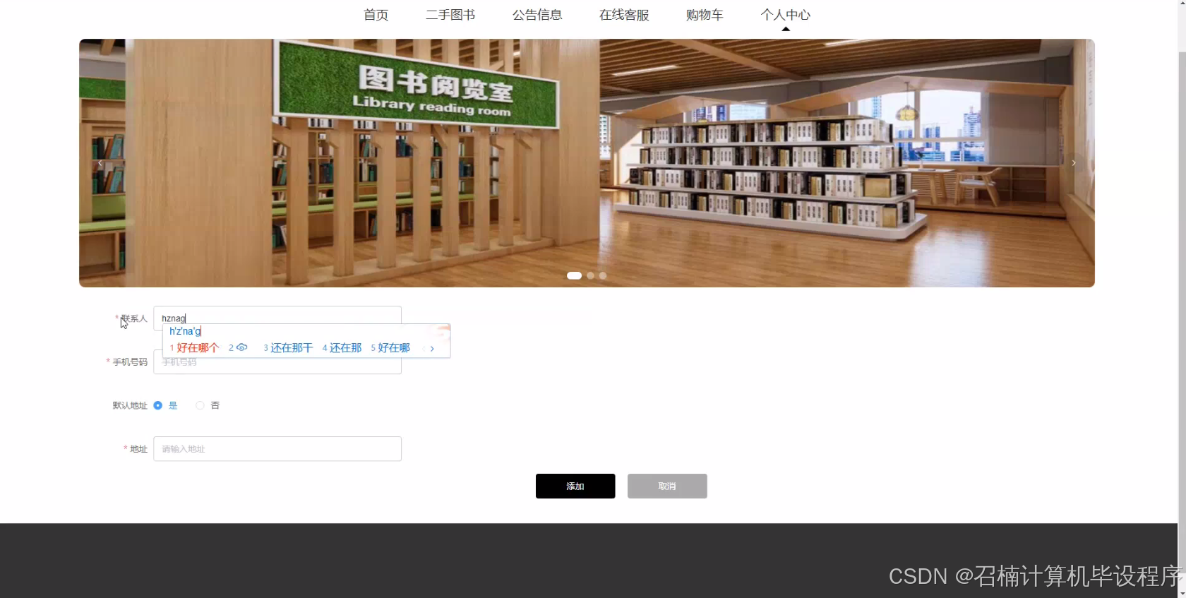 (开题)flask框架二手图书交易系统设计与实现(程序论文python) Csdn博客