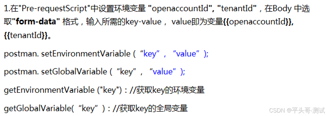 第九：postman使用pre Requestscript设置环境变量和全局变量postman Pre Requestscript用法 并将其放到全局可用 Csdn博客