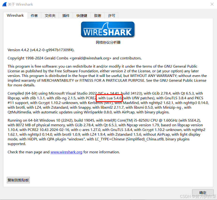 Wireshark插入lua脚本_wireshark加载lua插件-CSDN博客