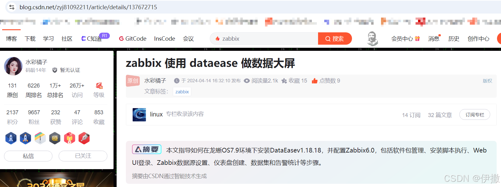 zabbix 使用 dataease 做数据大屏_dataease zabbix-CSDN博客