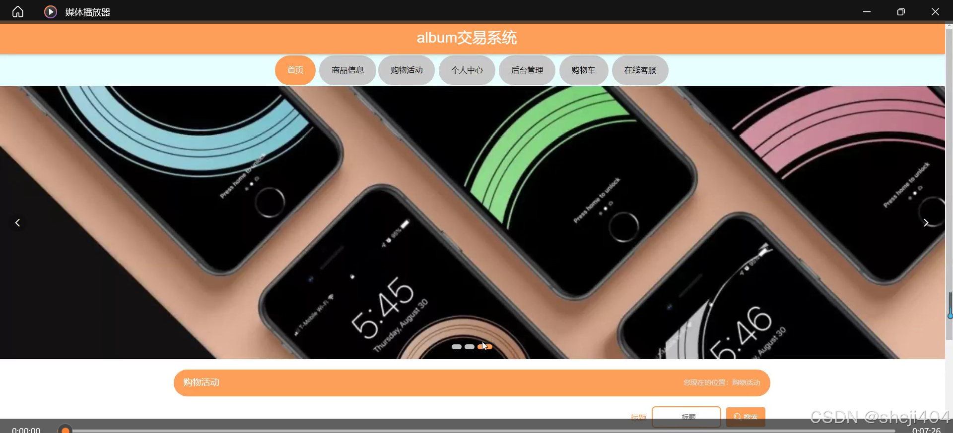 基于ssm+vuealbum交易系统(开题报告+程序+论文+java)-CSDN博客