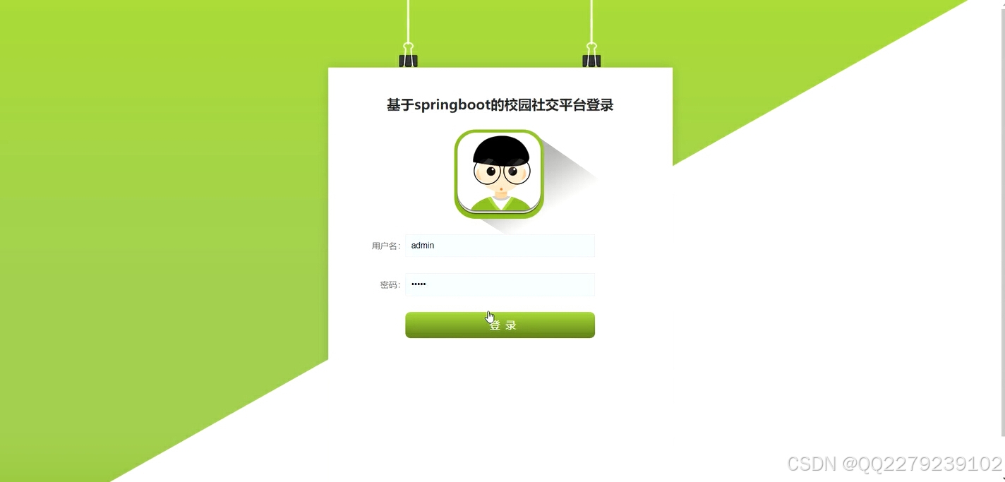067基于java ssm springboot校园社交平台系统校园二手物品交易爱心捐赠管理（源码+文档+运行视频+讲解视频）-CSDN博客