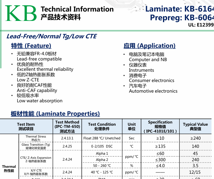 PCB深度剖析：KB-6164板材有多优秀-CSDN博客