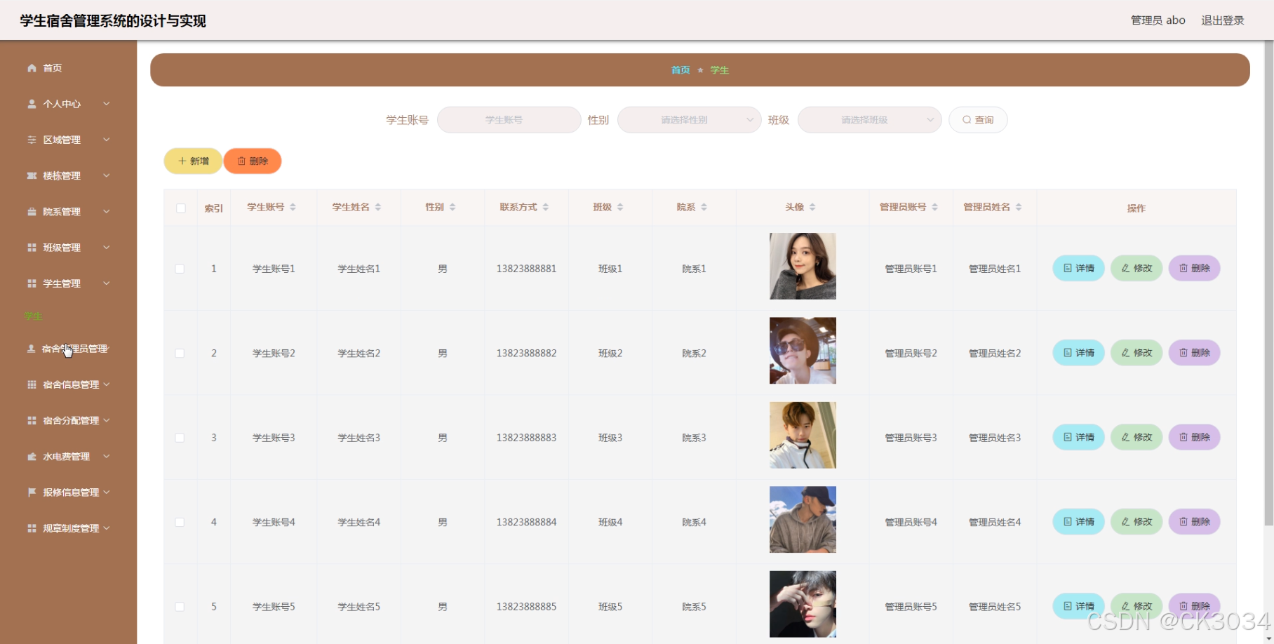 Springboot学生宿舍管理系统的设计与实现0r81y 程序源码数据库调试部署开发环境大数据的宿舍管理系统开发环境与技术选型