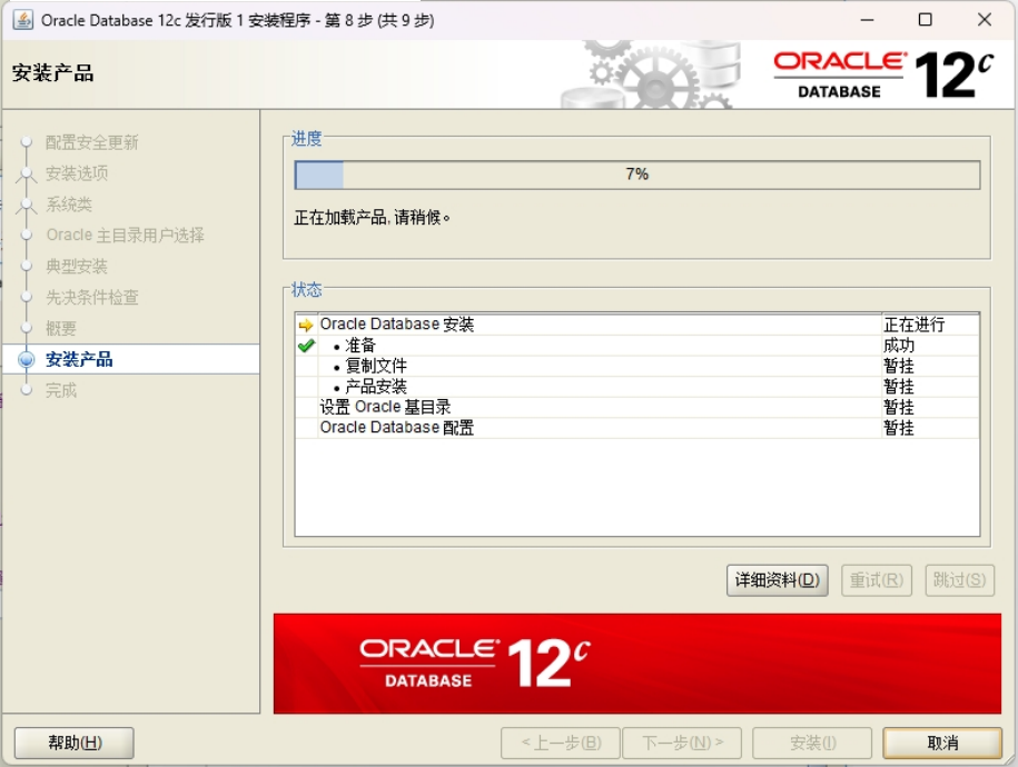Windows 下 安装 Oracle 12，并创建PDB插拔式数据库_oracle 创建pdb-CSDN博客