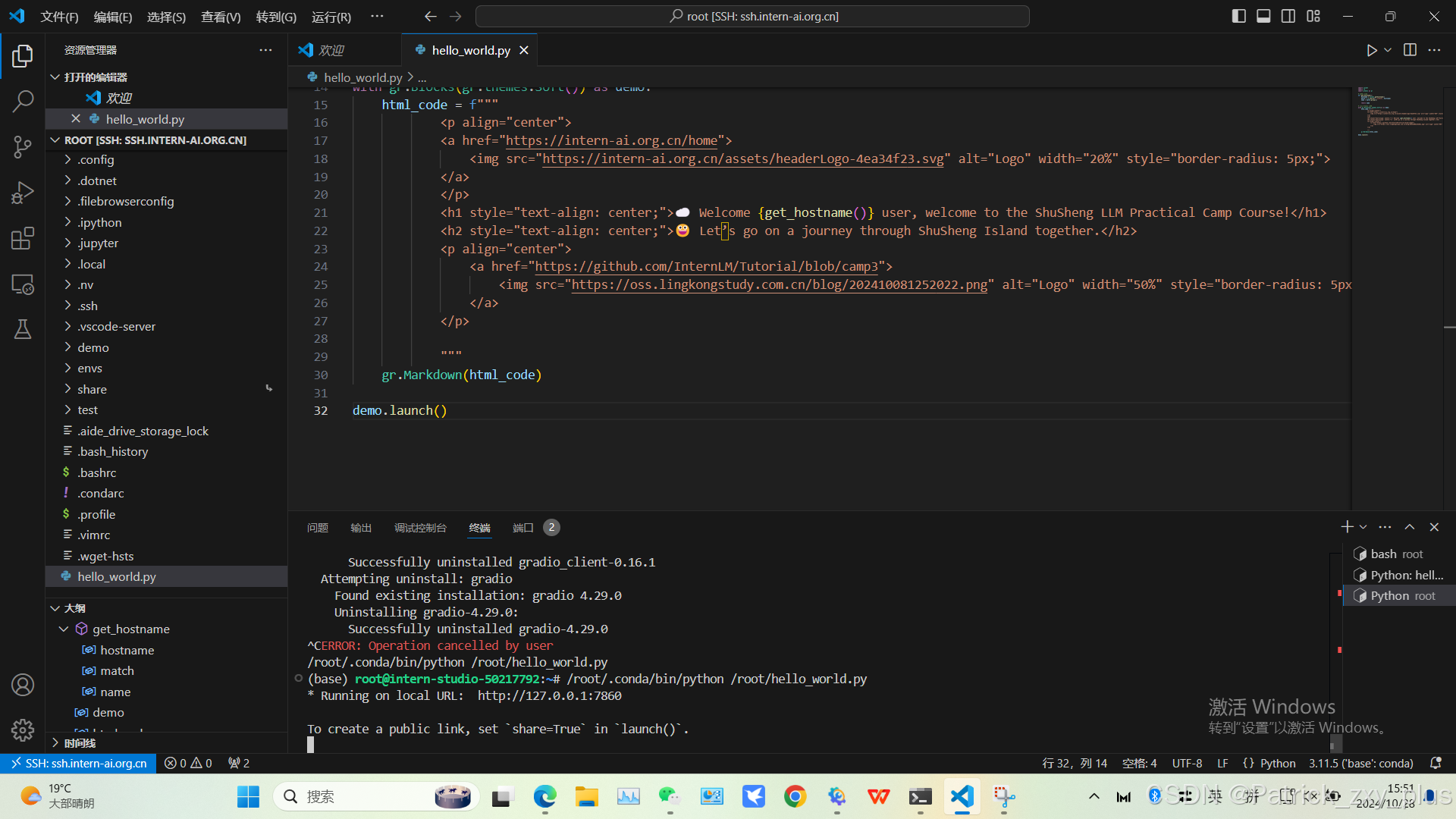 书生大模型实战营-L0-Linux基础知识-CSDN博客
