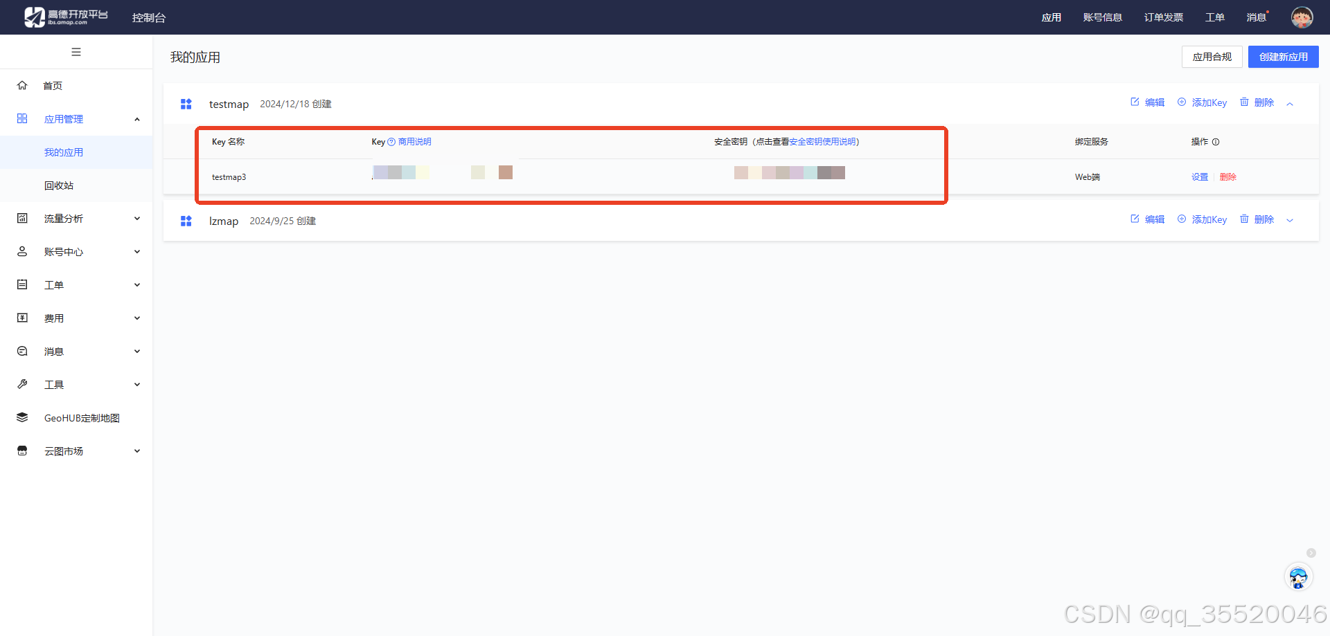 vue amap 高德地图 INVALID_USER_SCODE_invalid user scode-CSDN博客